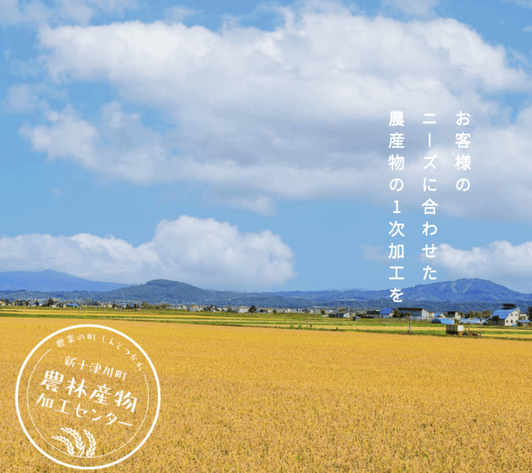 藤原製麺株式会社