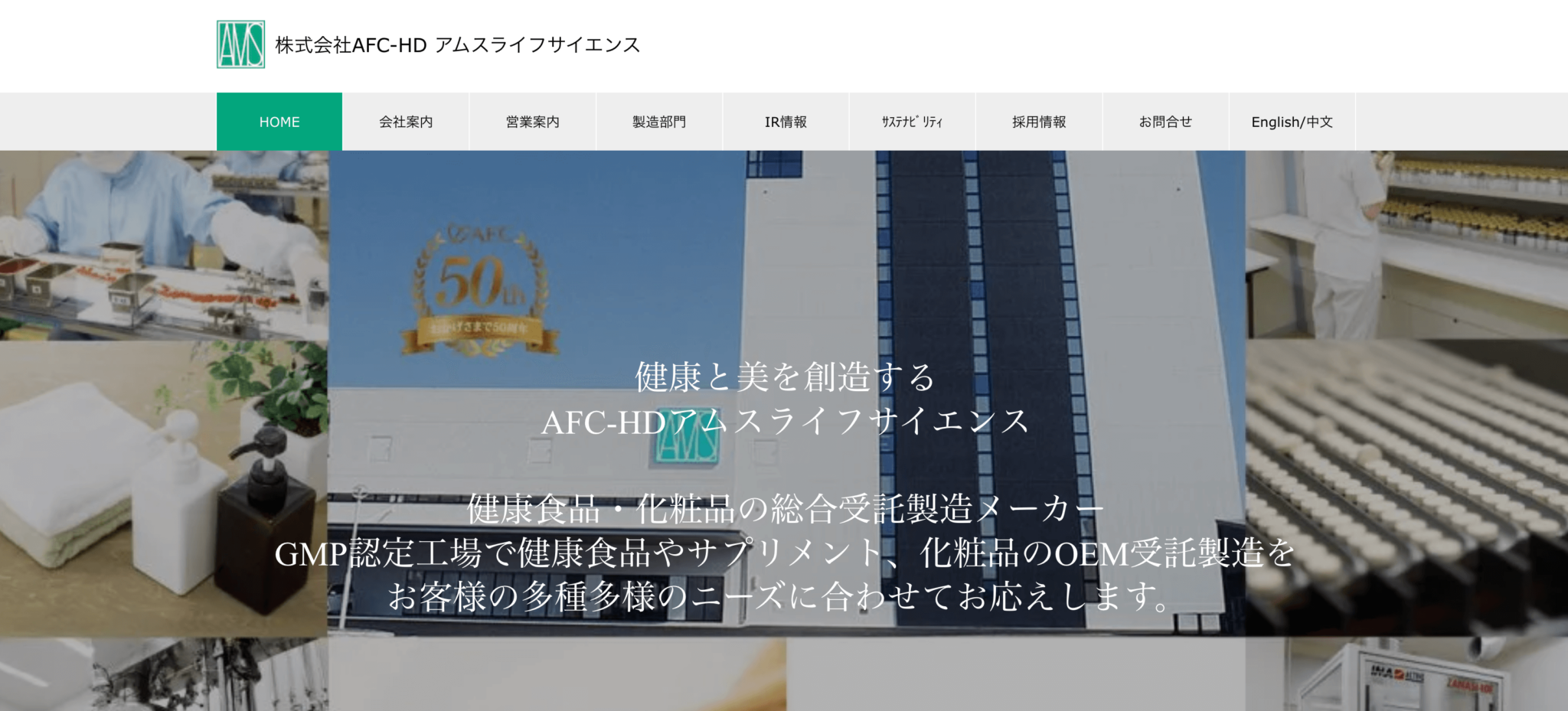 食品OEM・PBの会社・企業一覧（静岡県）