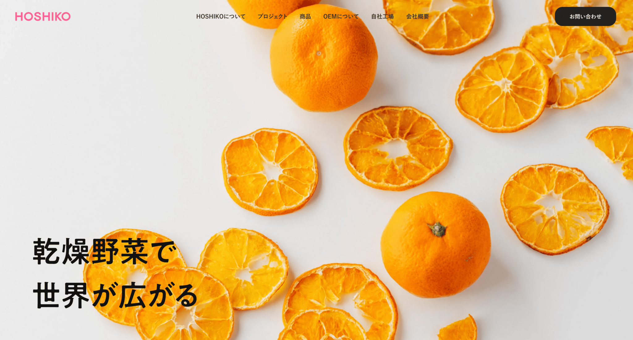 株式会社SUNAO製薬