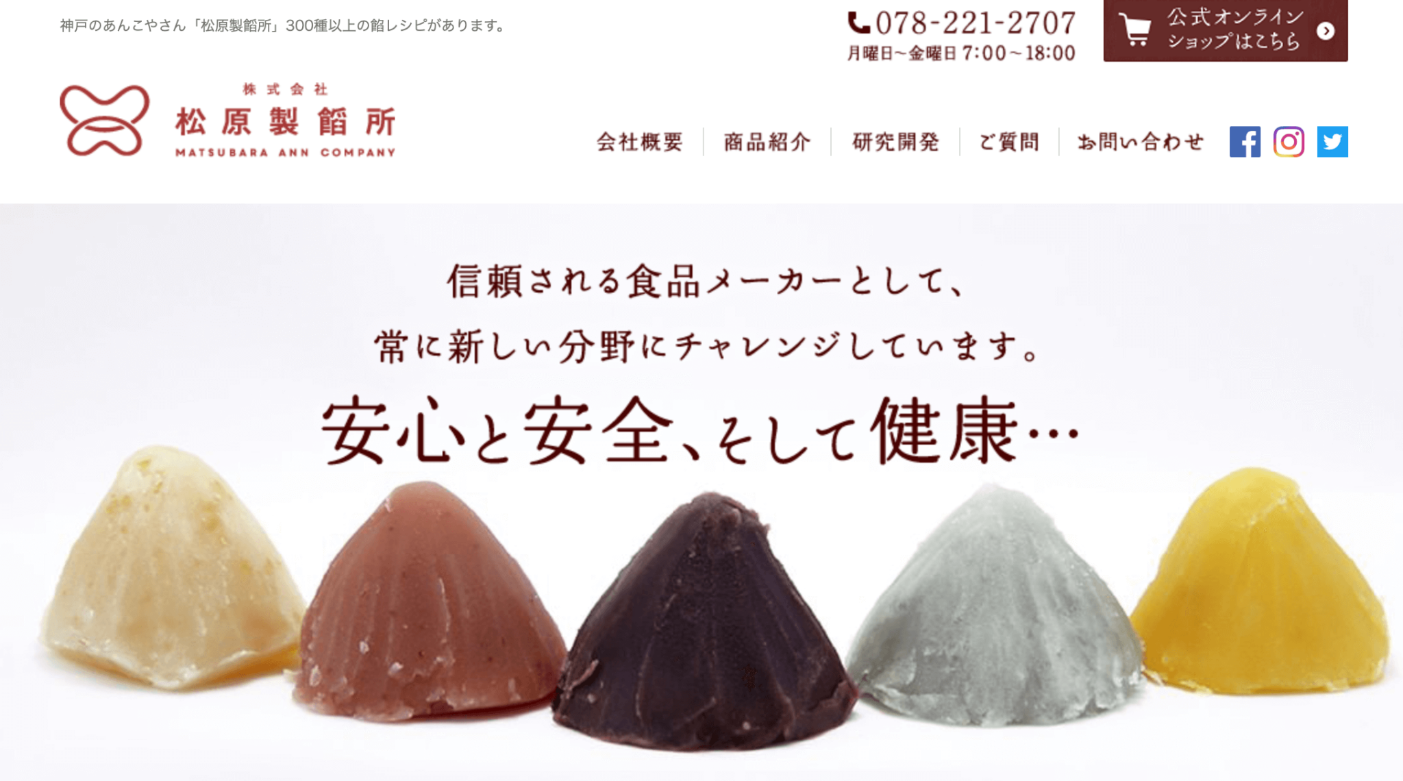 食品OEM・PBの会社・企業一覧（兵庫県）