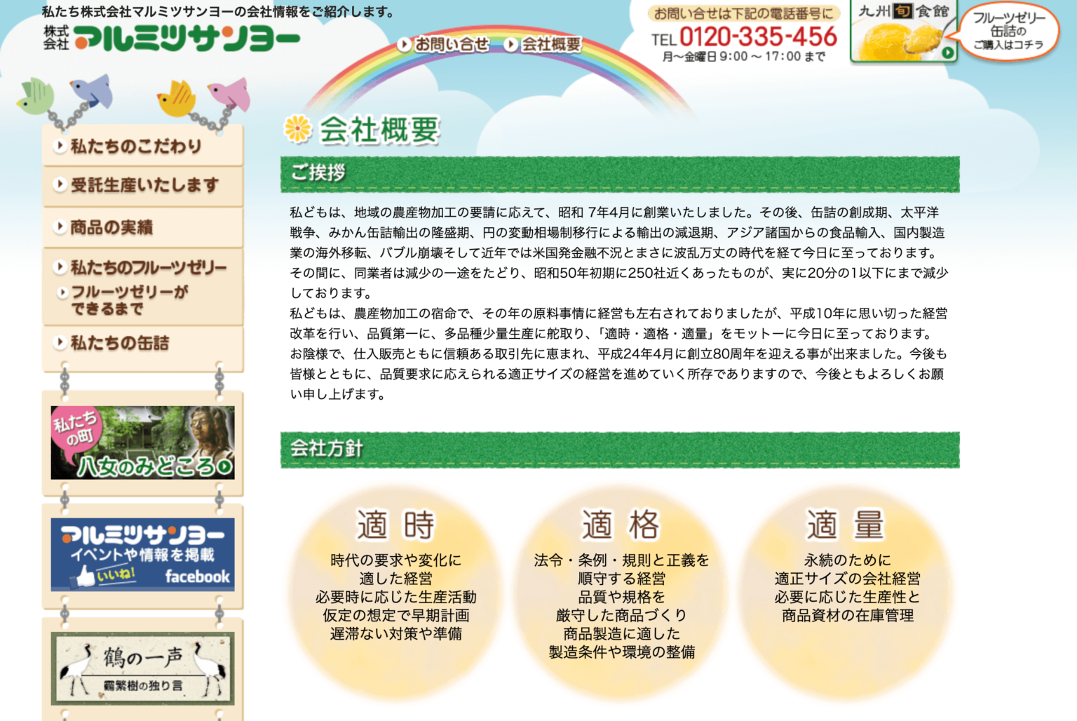 食品OEM・PBの会社・企業一覧（九州・沖縄）